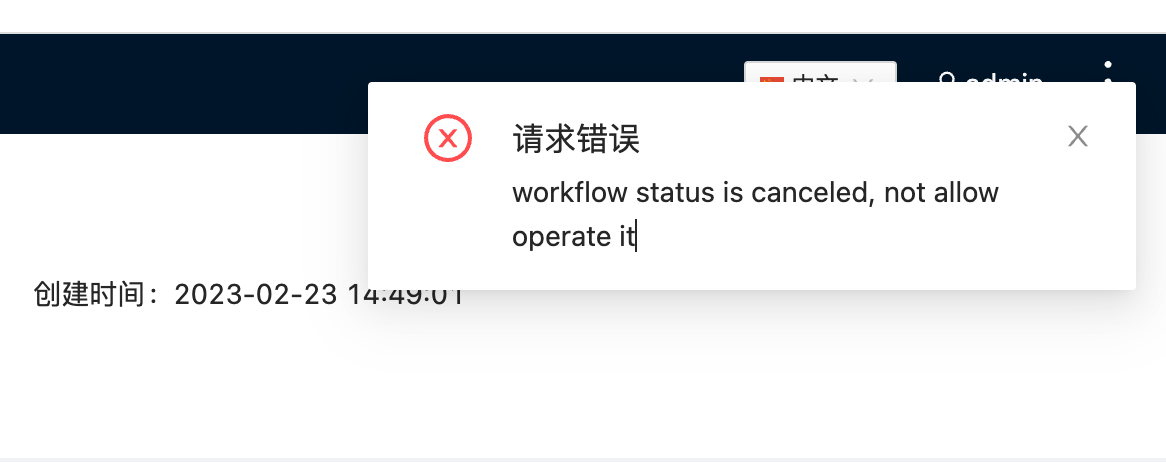 关闭工单时页面报错 · Issue #1241 · actiontech/sqle · GitHub