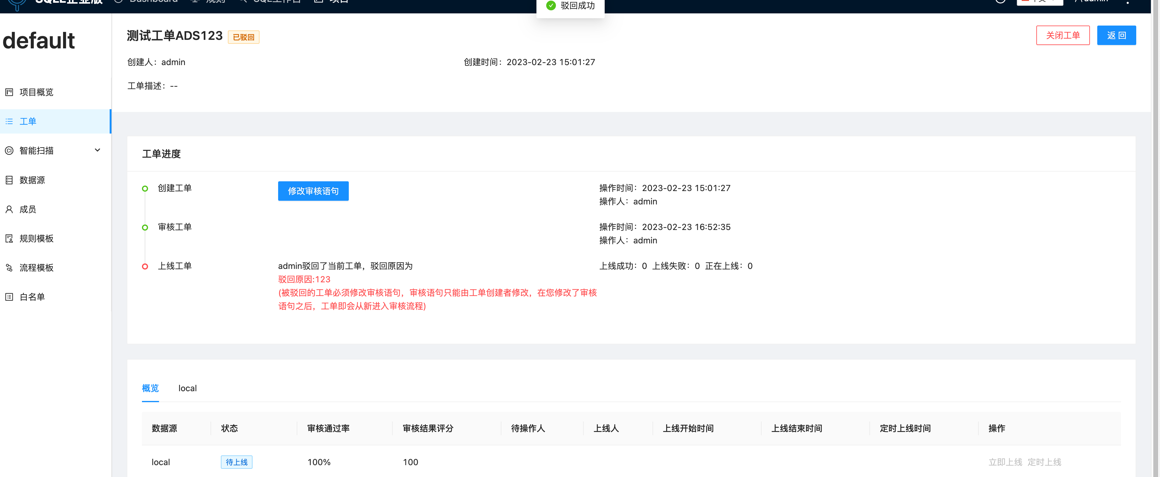 关闭工单时页面报错 · Issue #1241 · actiontech/sqle · GitHub