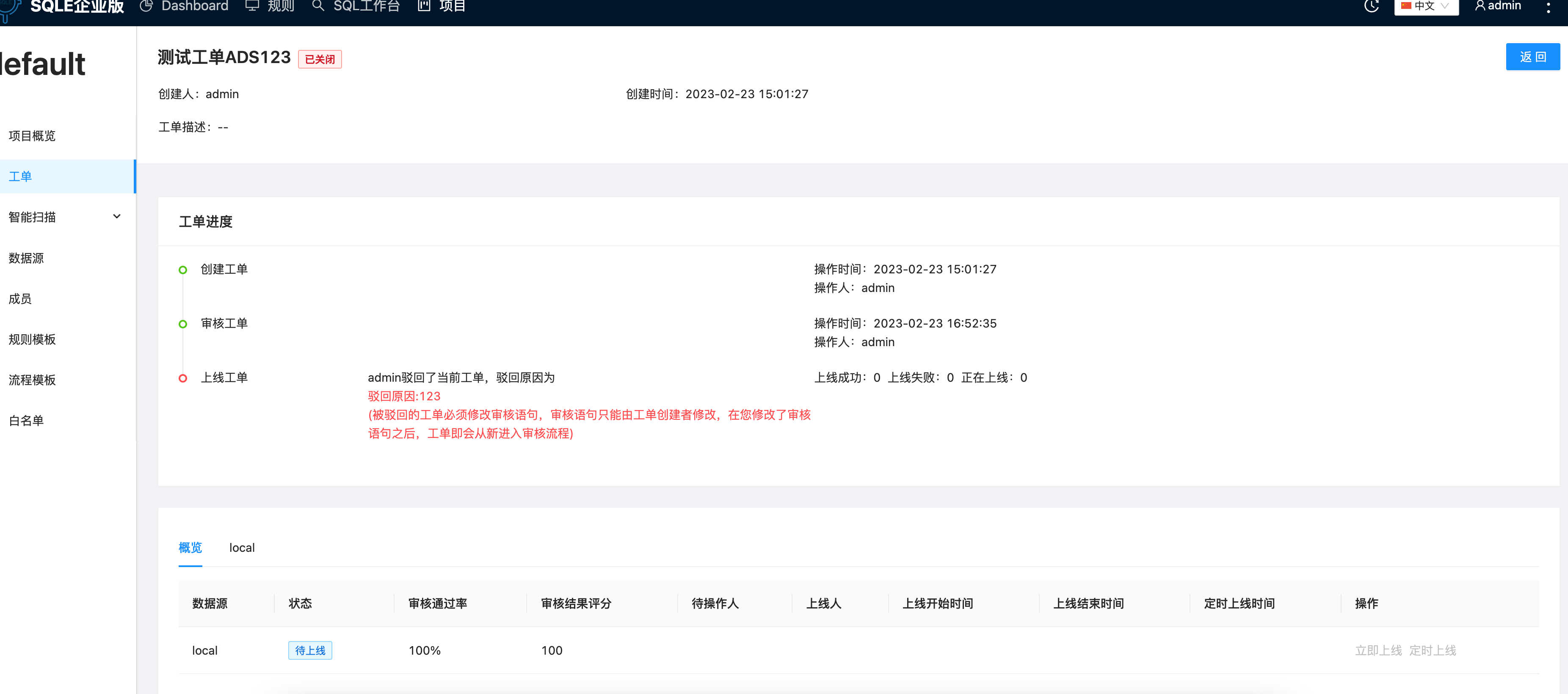 关闭工单时页面报错 · Issue #1241 · actiontech/sqle · GitHub