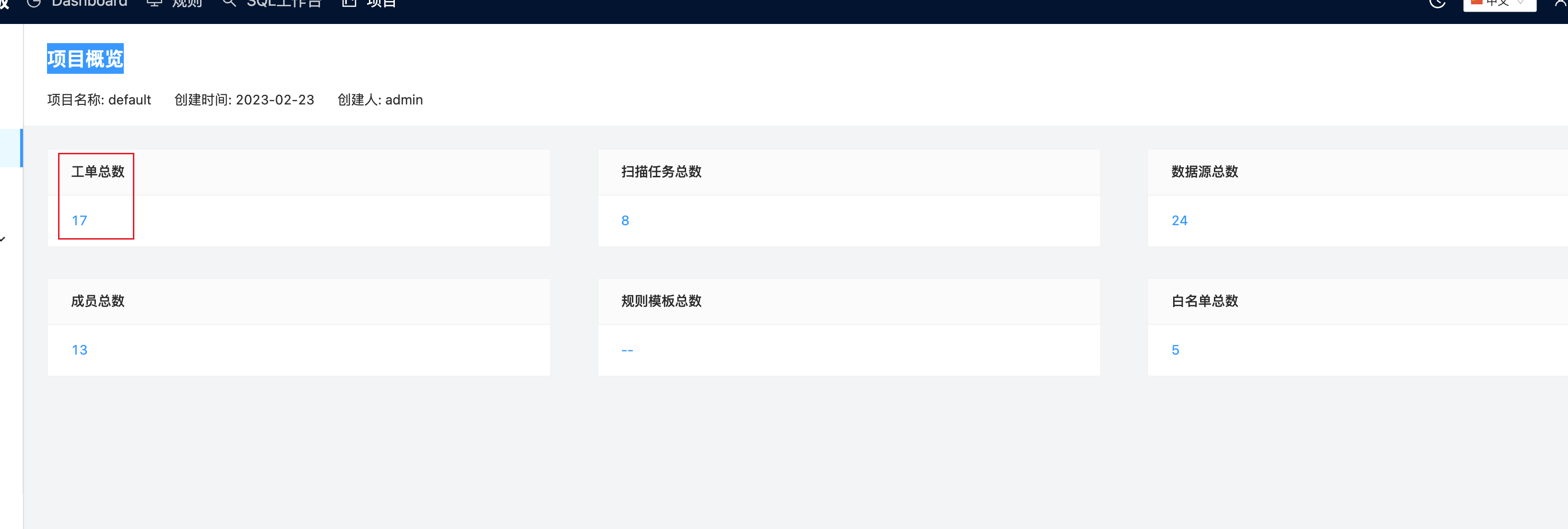 界面优化 · Issue #1311 · actiontech/sqle · GitHub