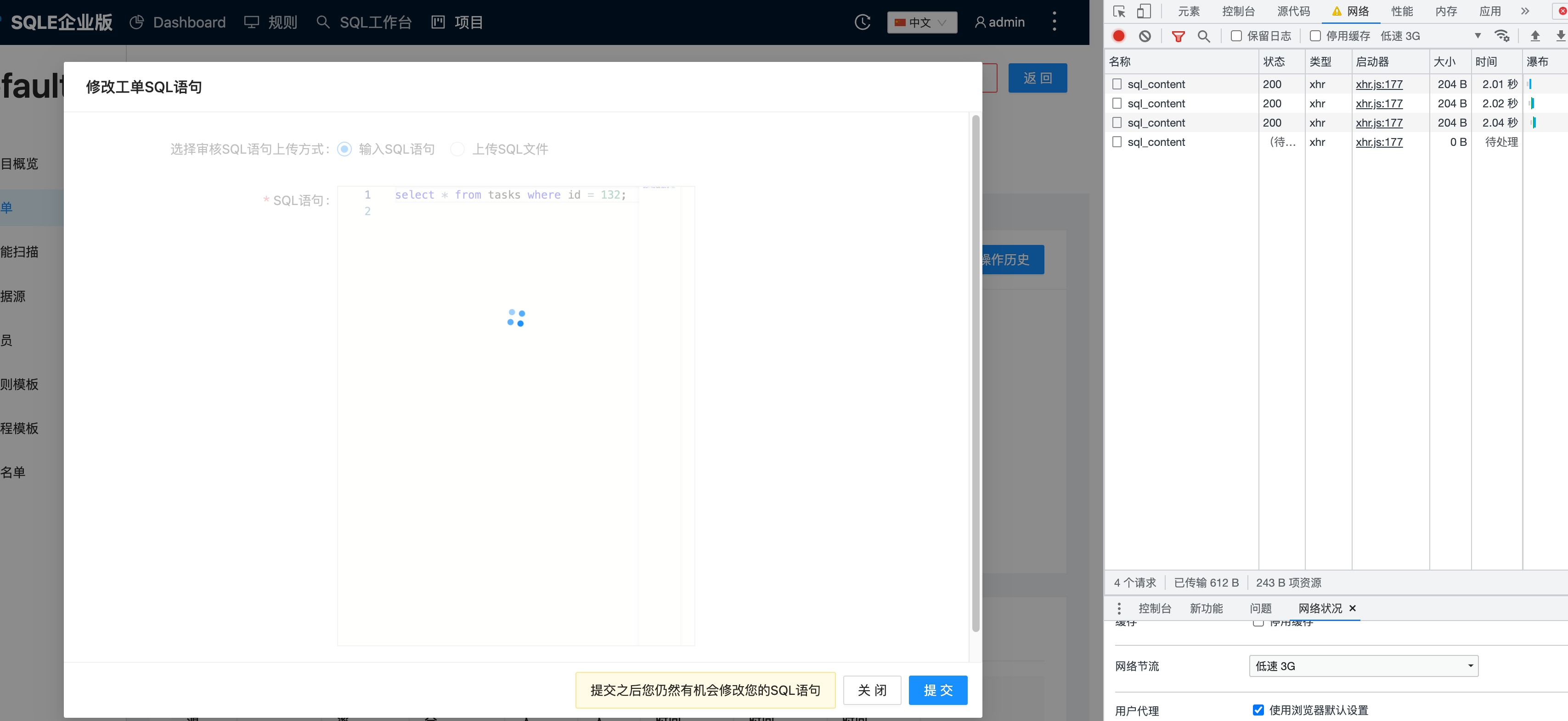 对同一个工单，驳回审核申请，在第二次驳回之后，有几率在修改工单sql语句界面无法输入且控制台无报错 · Issue 1329 · Actiontechsqle · Github 