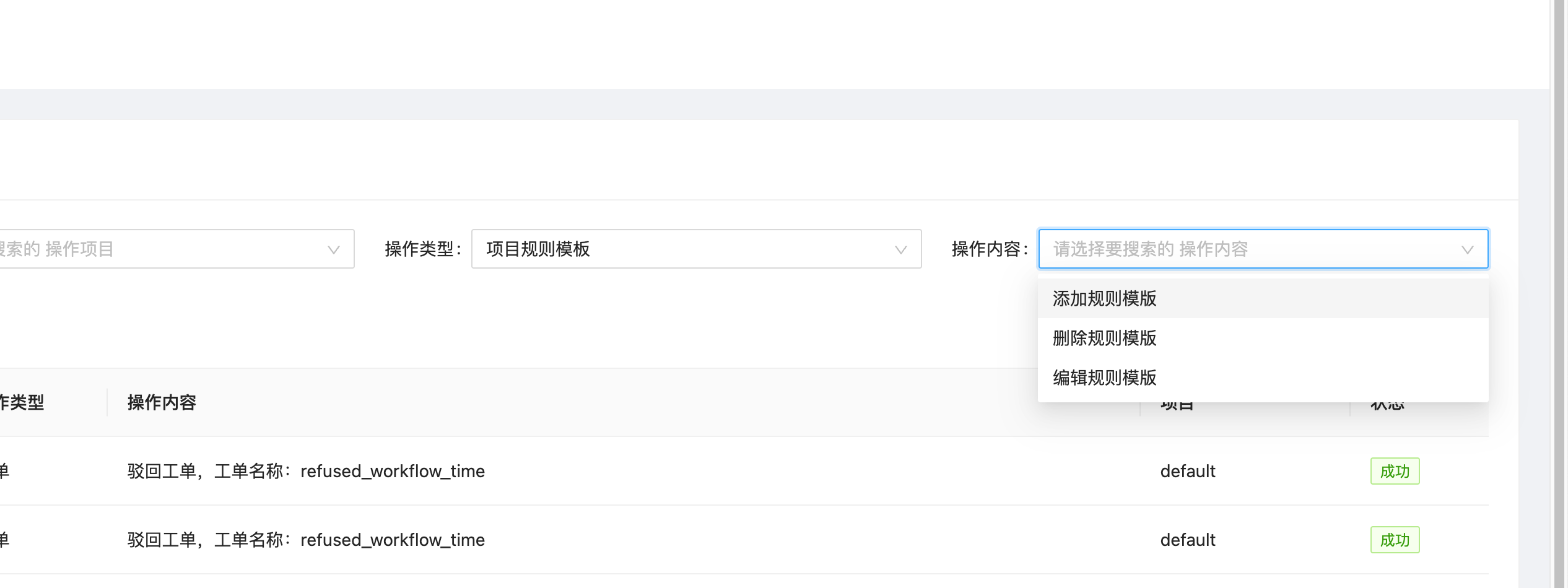 支持查看平台操作记录【企业版】 · Issue #1281 · actiontech/sqle · GitHub