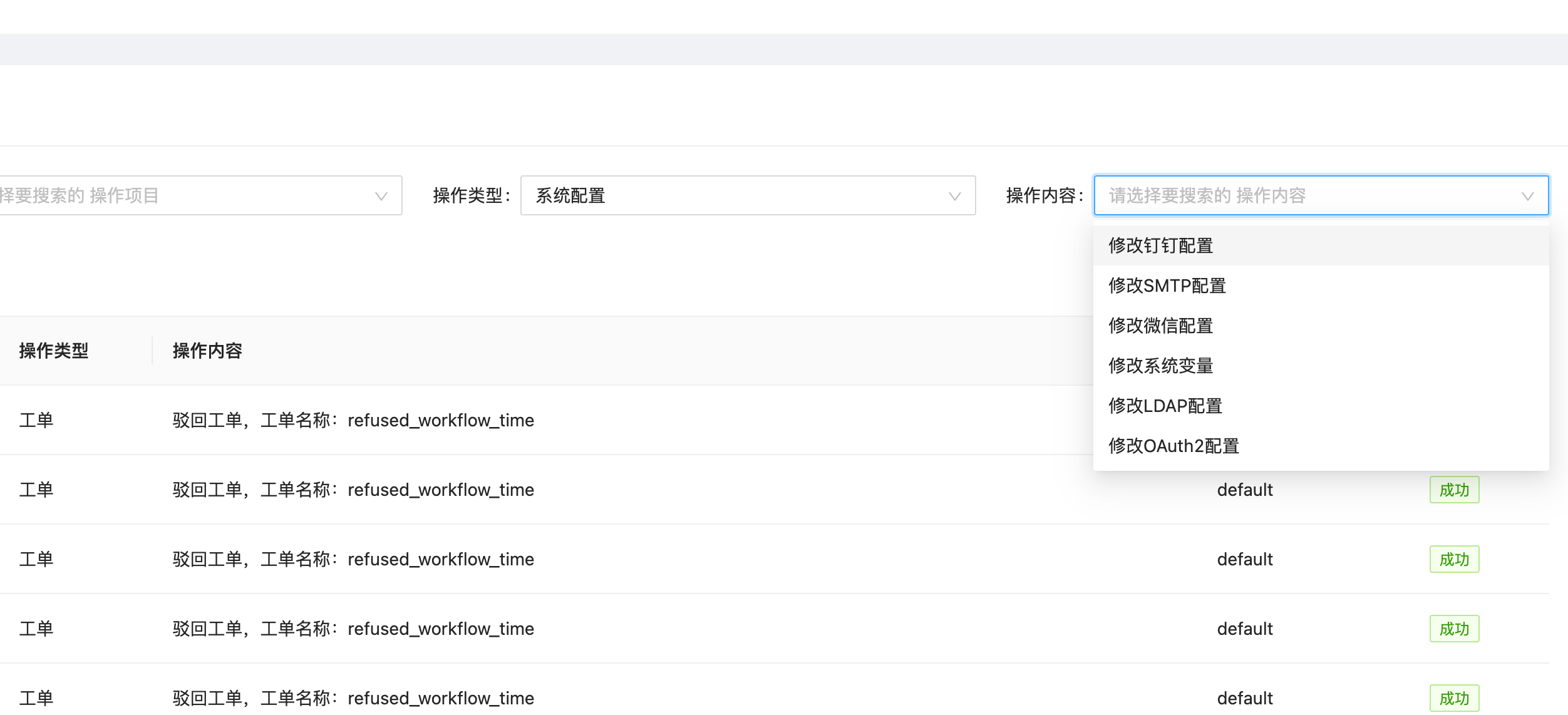 支持查看平台操作记录【企业版】 · Issue #1281 · actiontech/sqle · GitHub