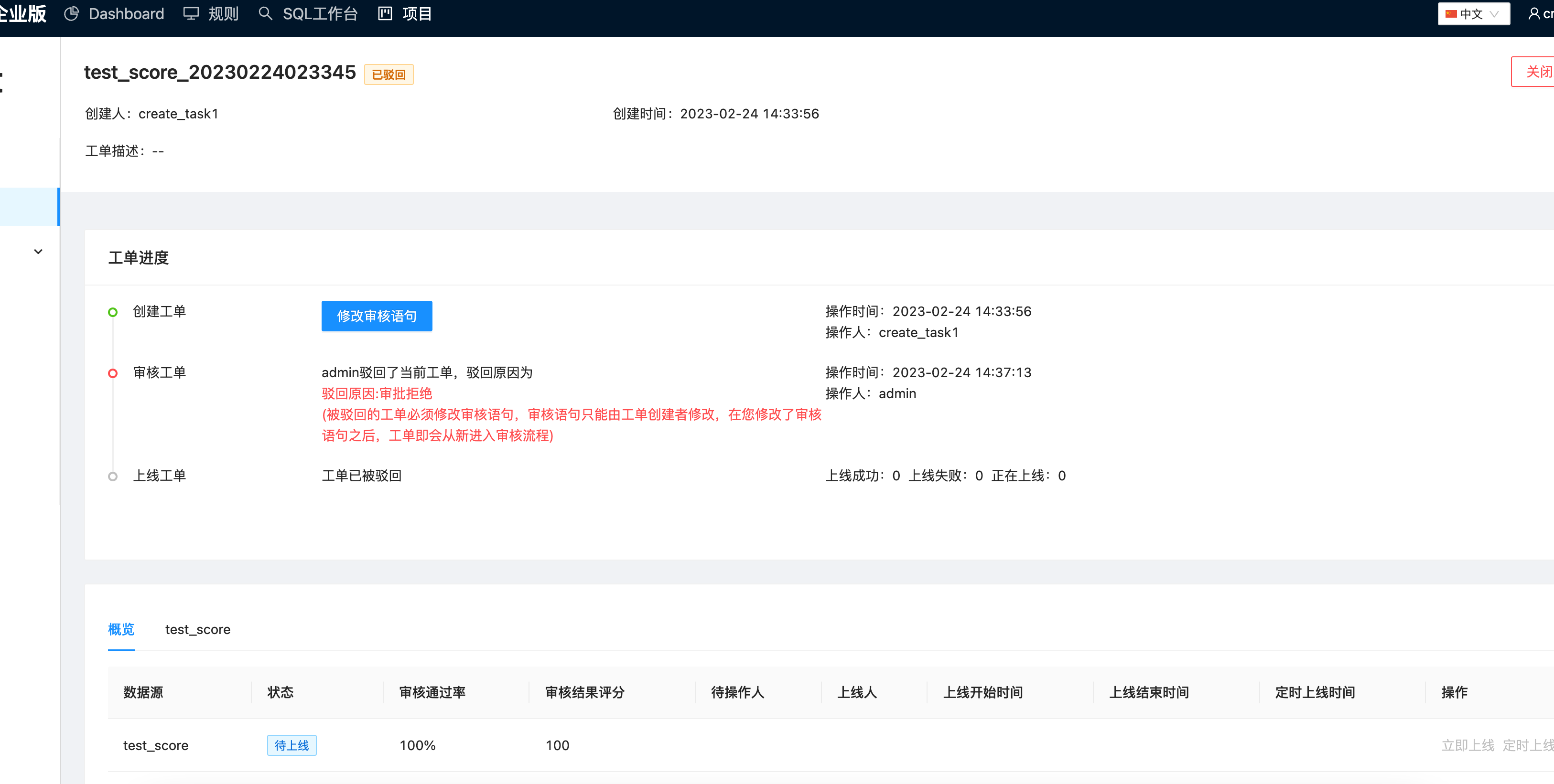 告警的信息内带上工单链接 · Issue #1248 · actiontech/sqle · GitHub