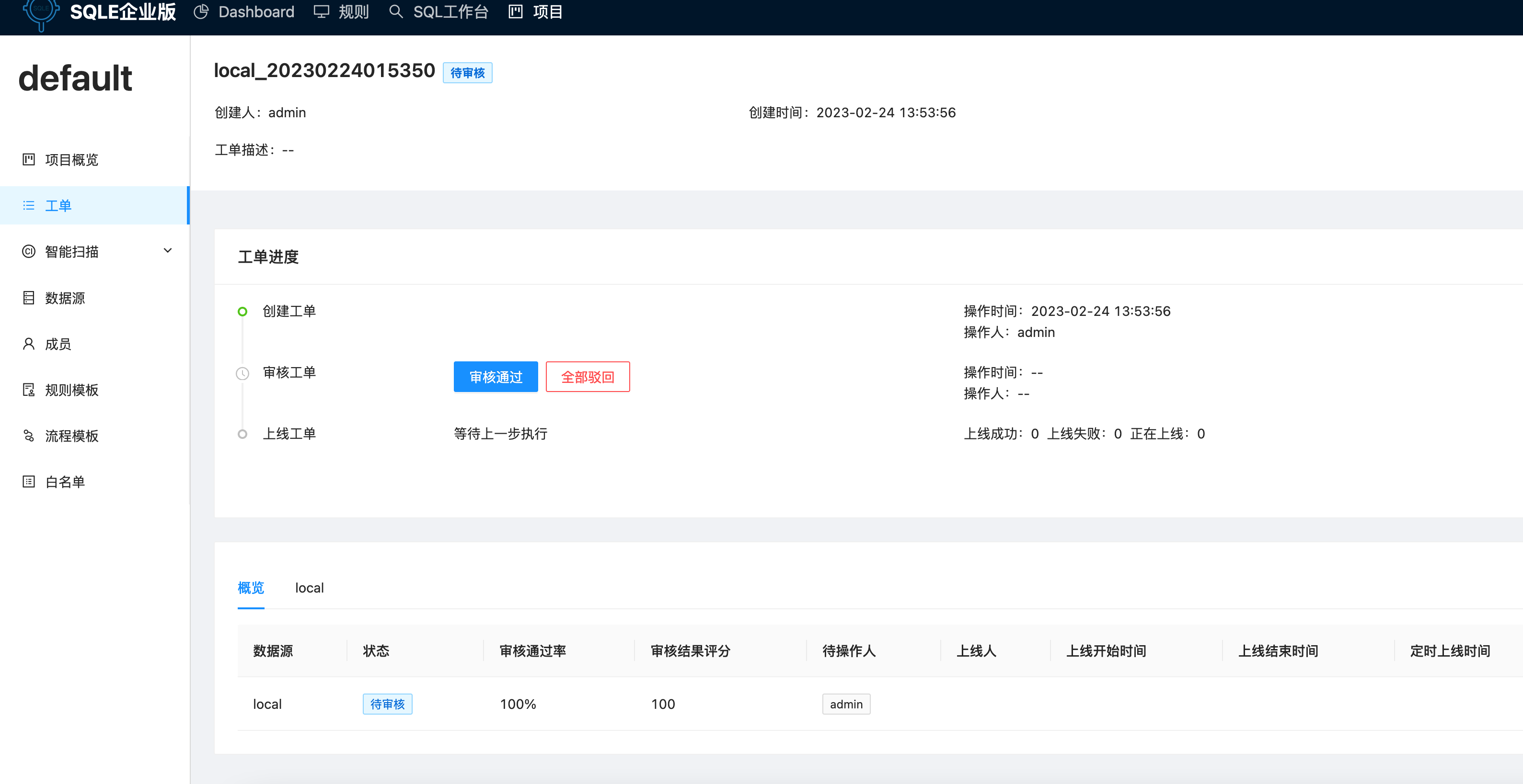 优化cloudbeaver登录机制 · Issue #1310 · actiontech/sqle · GitHub