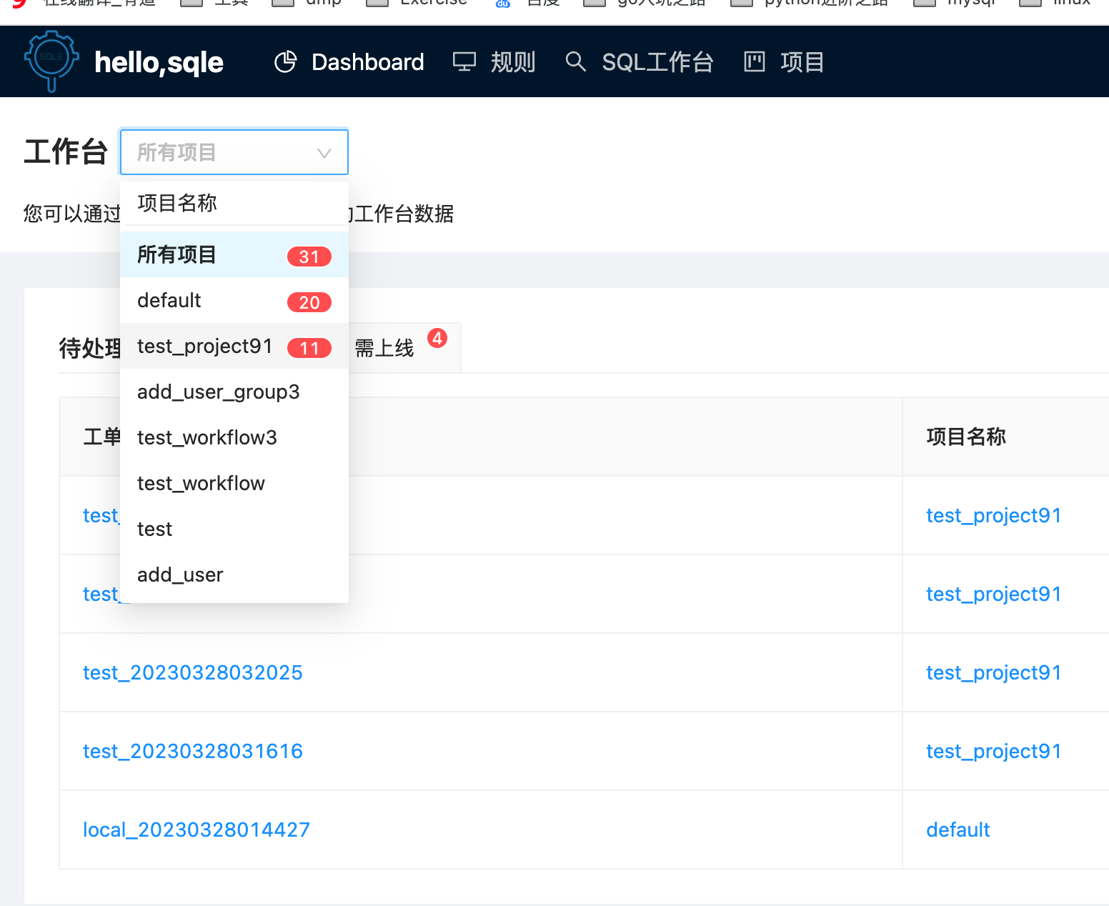 Dashboard页面项目待办工单数量统计有误 · Issue #1403 · actiontech/sqle · GitHub