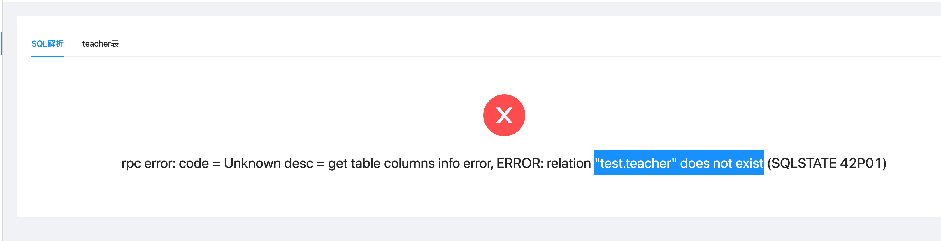 使用pg数据源，在审核语句的时候带上库名，会导致sql分析界面查询的时候不存在 · Issue #1467 · actiontech/sqle · GitHub
