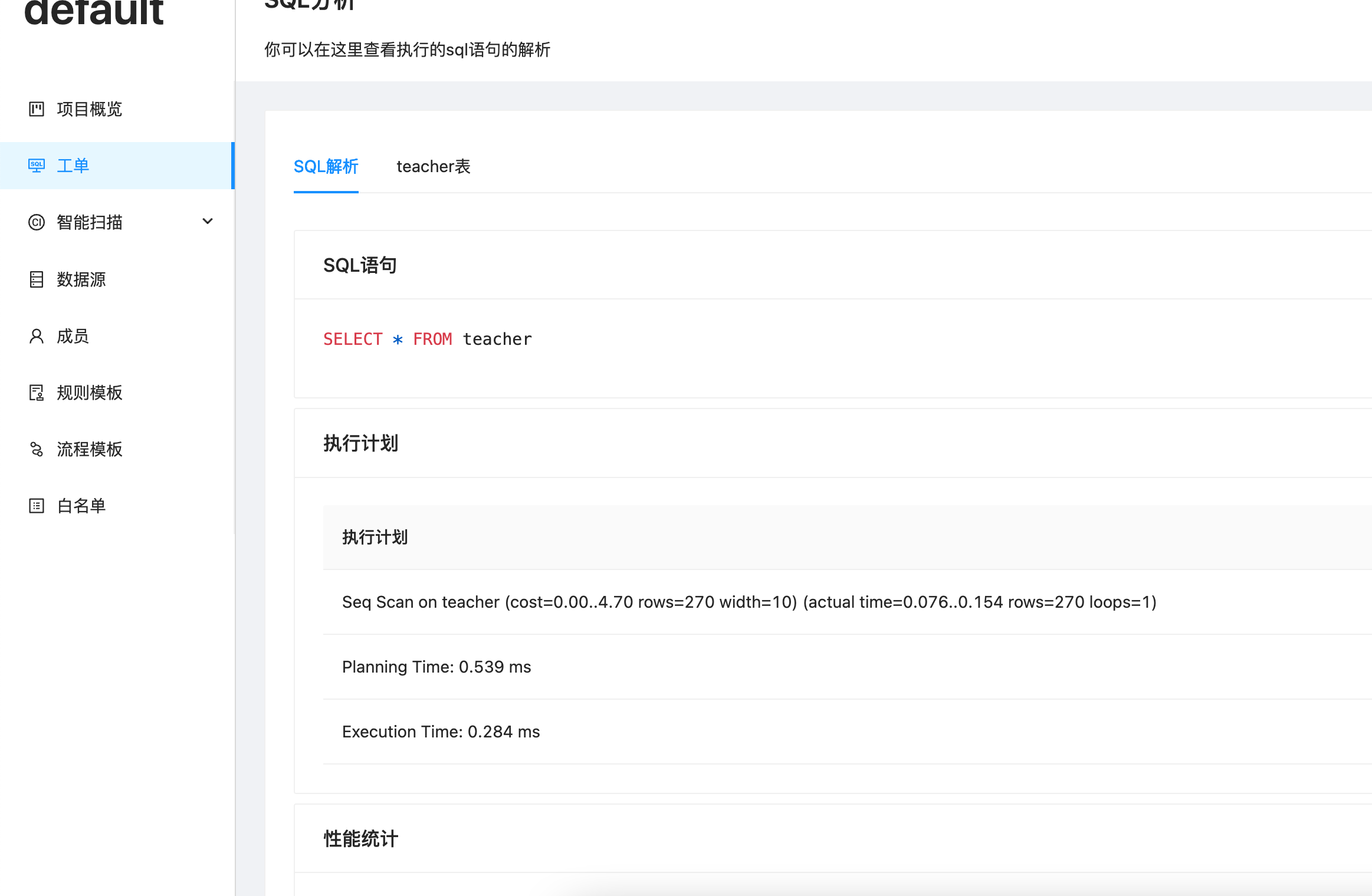 使用pg数据源，在审核语句的时候带上库名，会导致sql分析界面查询的时候不存在 · Issue #1467 · actiontech/sqle · GitHub