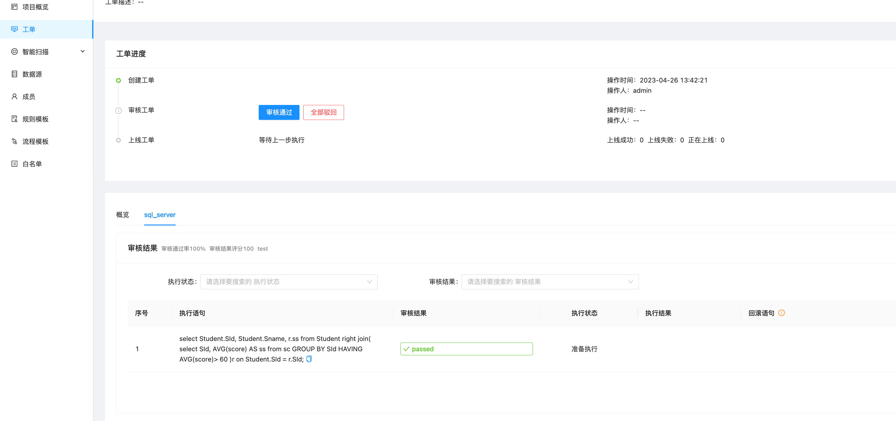 审核结果列表展示优化 · Issue #1414 · actiontech/sqle · GitHub 审核结果列表展示优化 · Issue #1414 · actiontech/sqle · GitHub