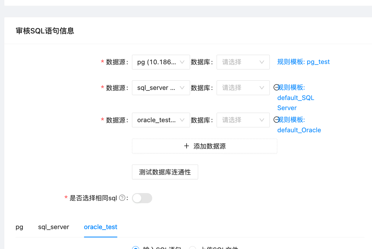工单页面展示使用的规则模板 · Issue #1452 · actiontech/sqle · GitHub