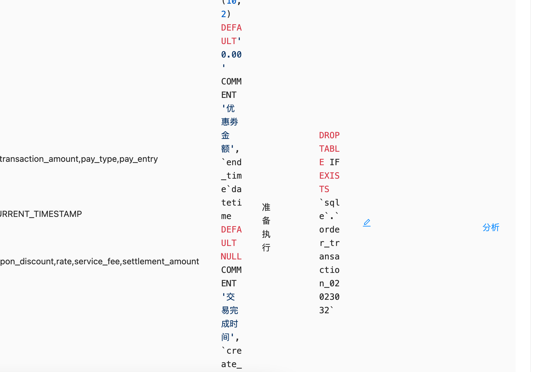 审核结果展示优化2 · Issue #1427 · actiontech/sqle · GitHub