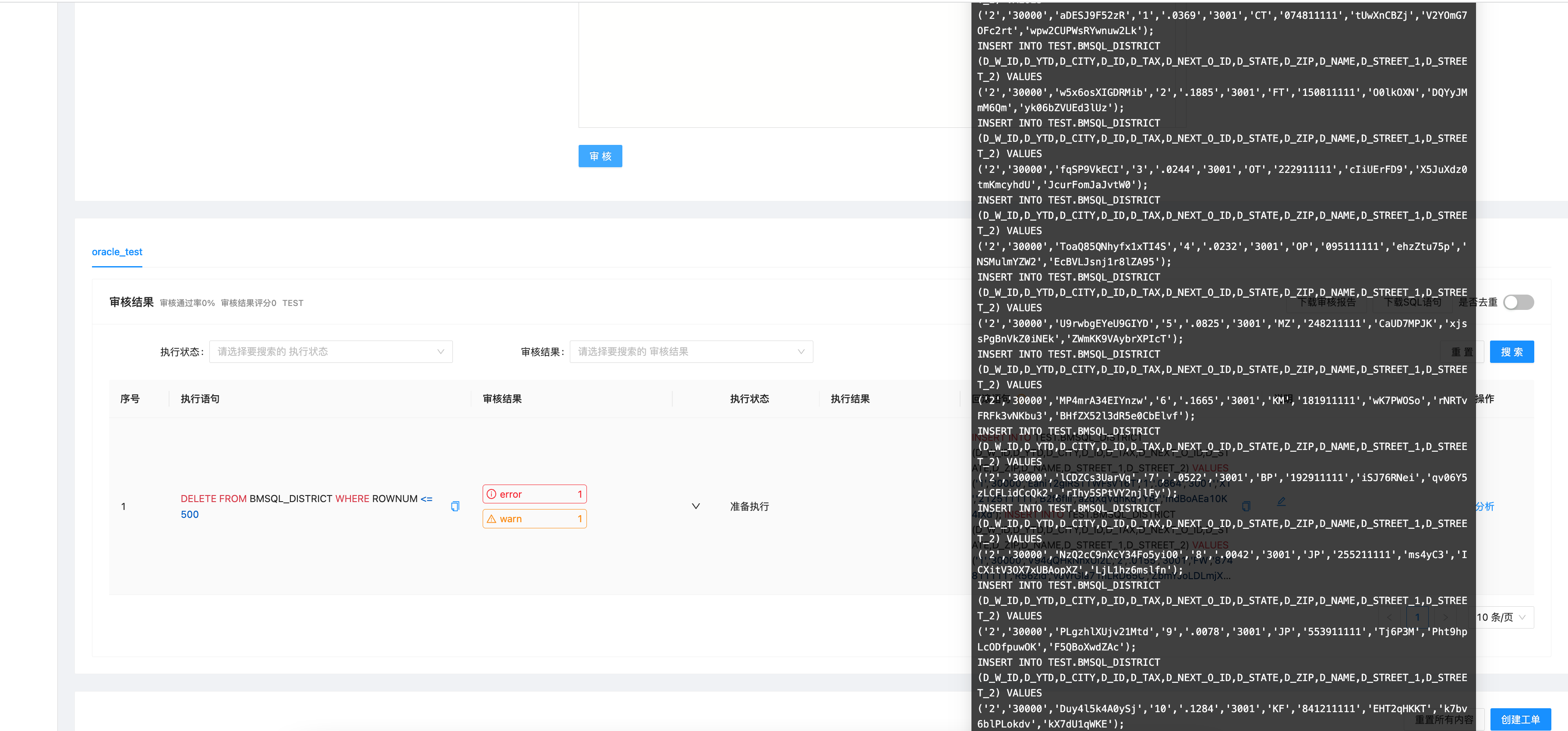界面优化【2.2305.0长期任务】 · Issue #1508 · actiontech/sqle · GitHub