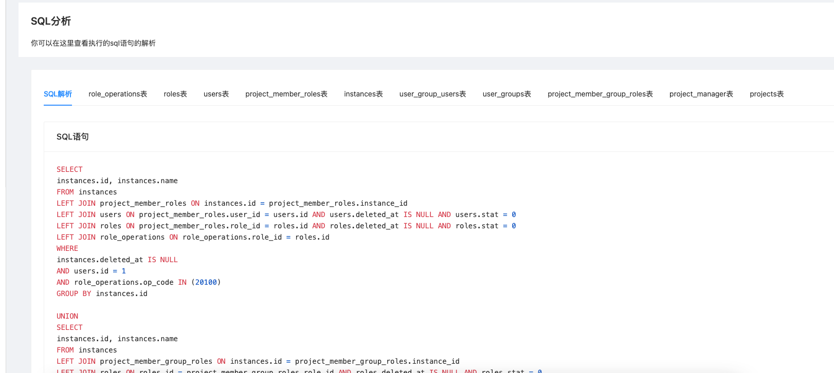 智能扫描任务中，修复【SQL分析】操作返回的 "database not selected" 错误。 · Issue #1518 · actiontech/sqle · GitHub
