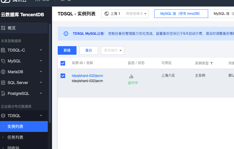 插件中止上线功能 · Issue #1718 · actiontech/sqle · GitHub