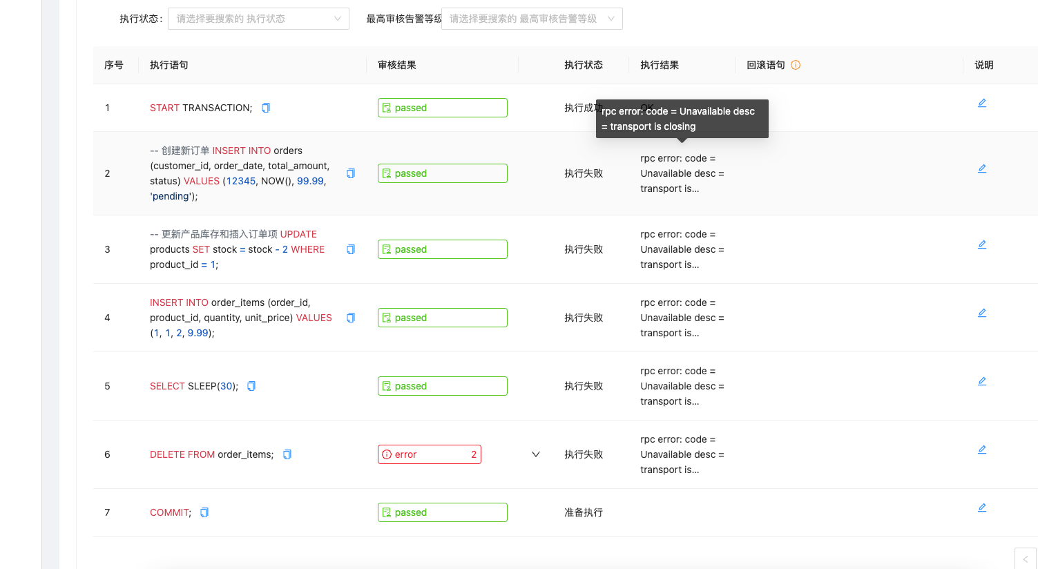 插件中止上线功能 · Issue #1718 · actiontech/sqle · GitHub