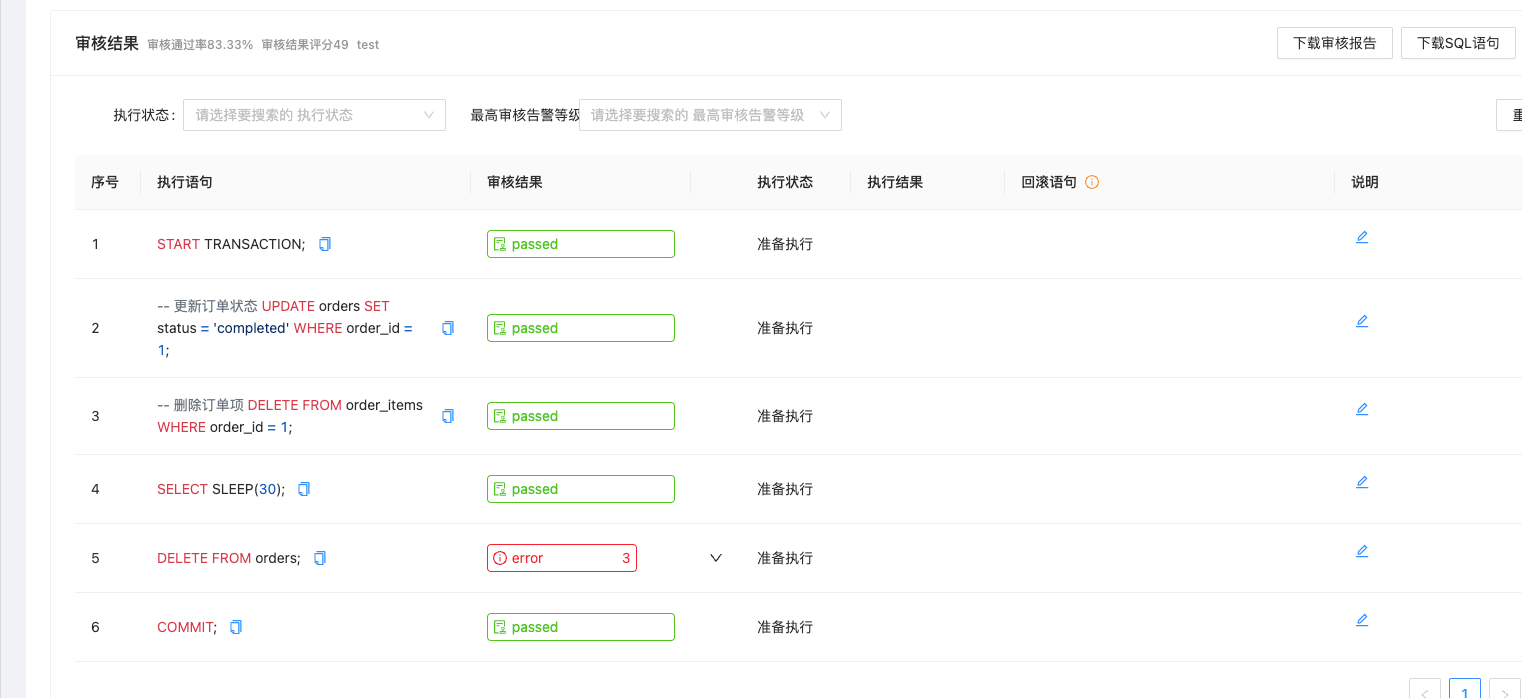 插件中止上线功能 · Issue #1718 · actiontech/sqle · GitHub