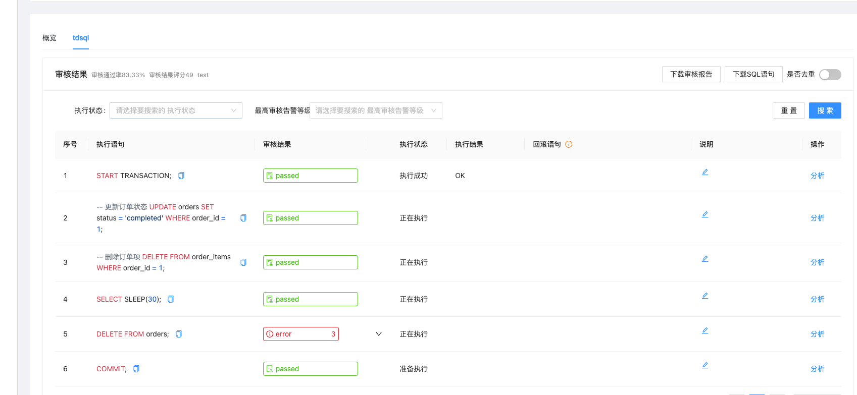 插件中止上线功能 · Issue #1718 · actiontech/sqle · GitHub