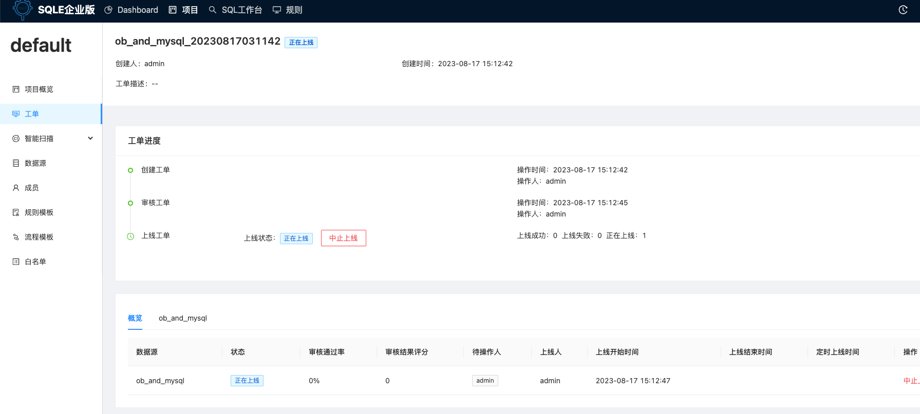 插件中止上线功能 · Issue #1718 · actiontech/sqle · GitHub