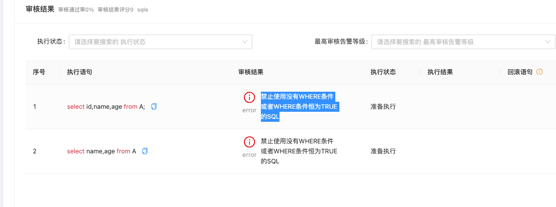 优化索引创建建议 · Issue #1876 · actiontech/sqle · GitHub
