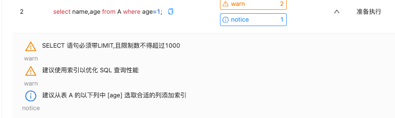 优化索引创建建议 · Issue #1876 · actiontech/sqle · GitHub
