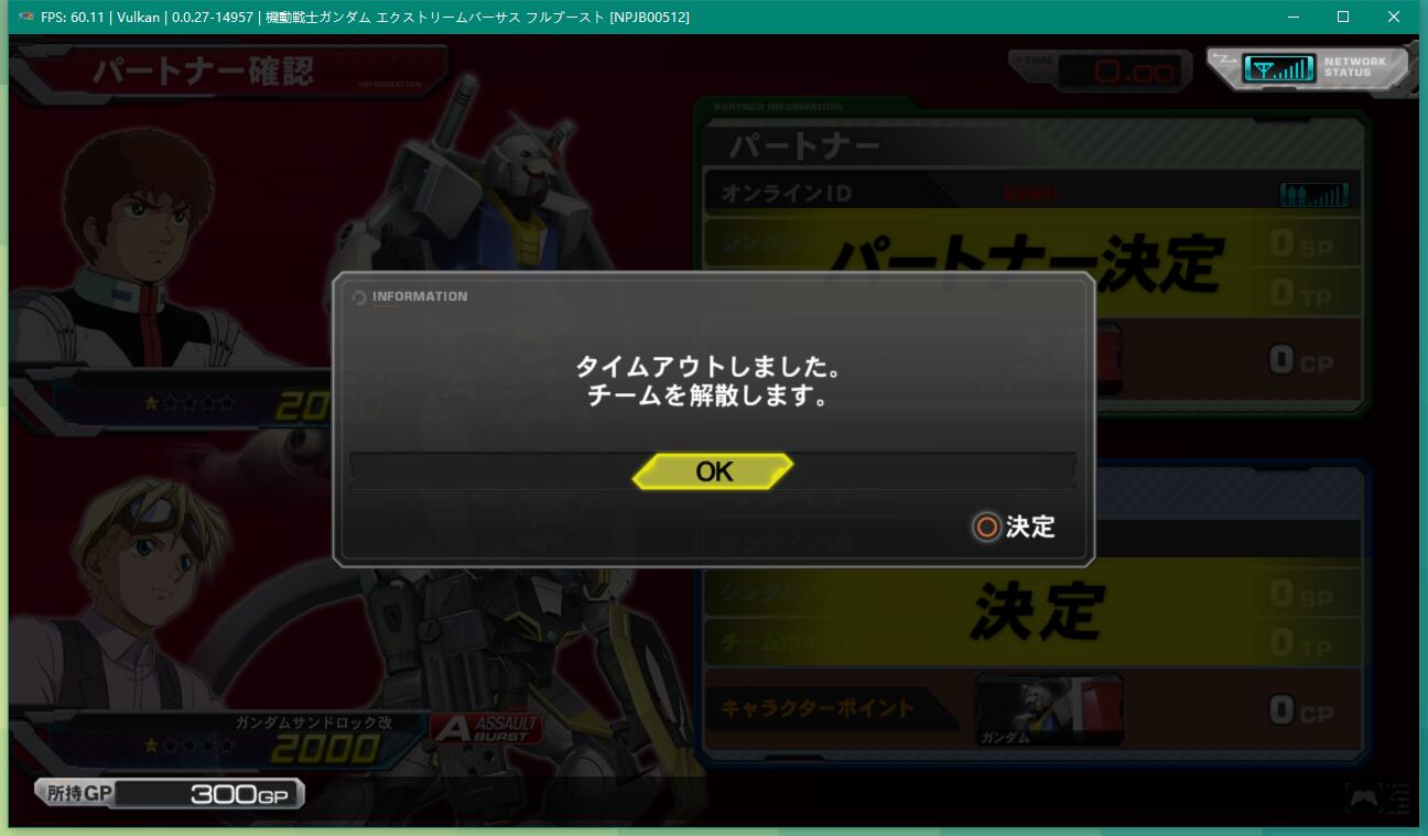 [NPJB00512] Mobile Suit Gundam Extreme VS Full Boost-ARCADE and FB MISSION online mode can't ...