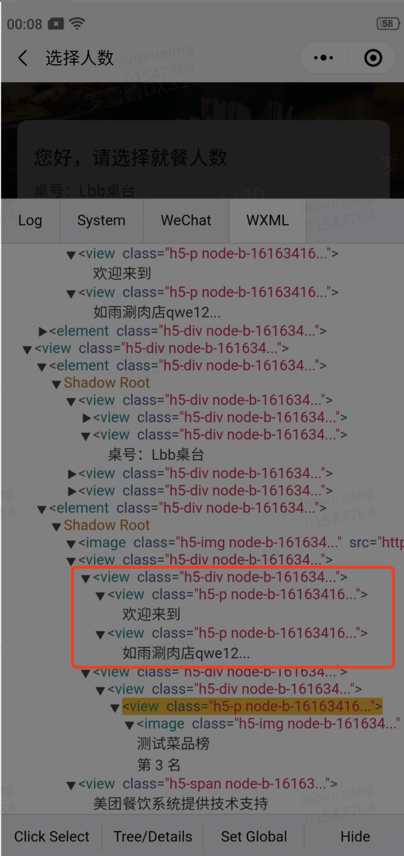 kbone页面，dom节点存在当前页面节点插错和串页面间节点插错的情况，要怎么规避和解决？【必现与偶现情况都有】 · Issue #362 · Tencent/kbone · GitHub