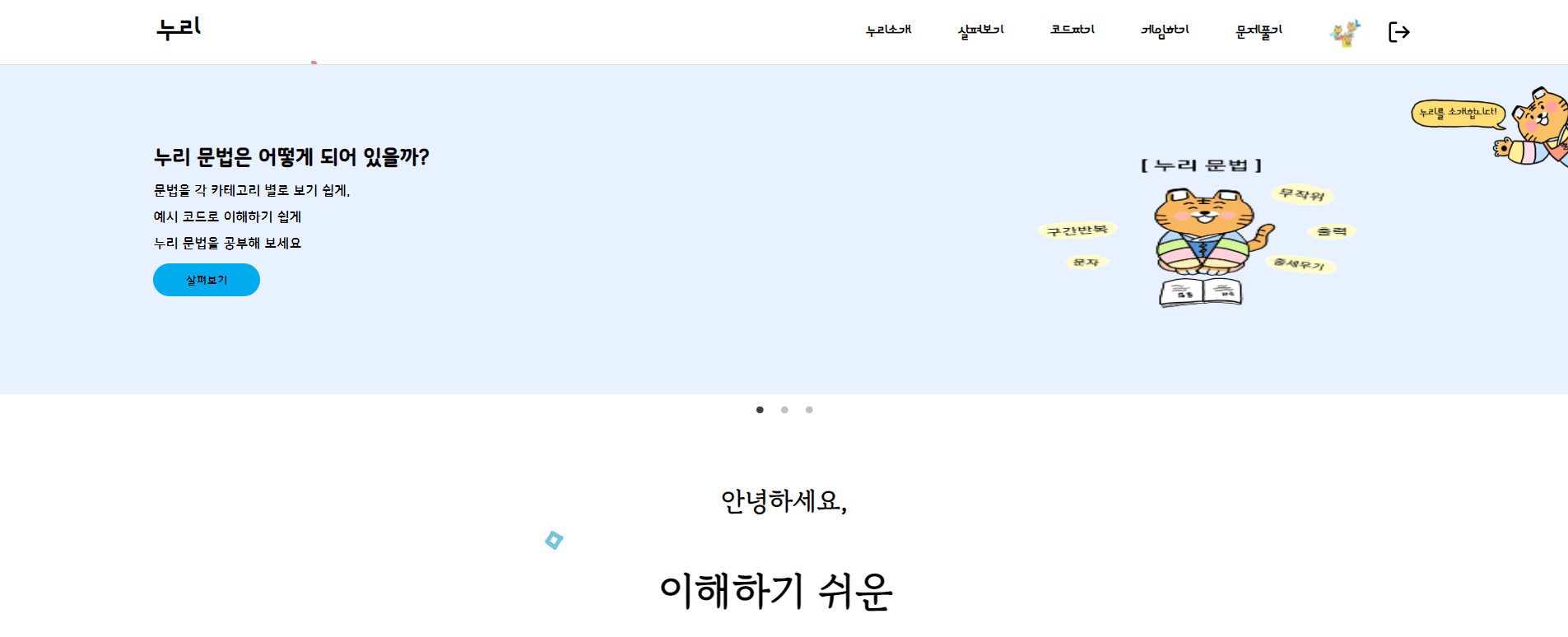 GitHub - arctainable/nuri