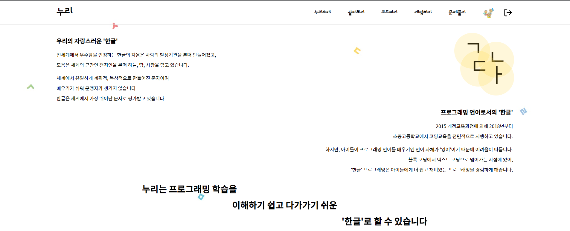GitHub - arctainable/nuri