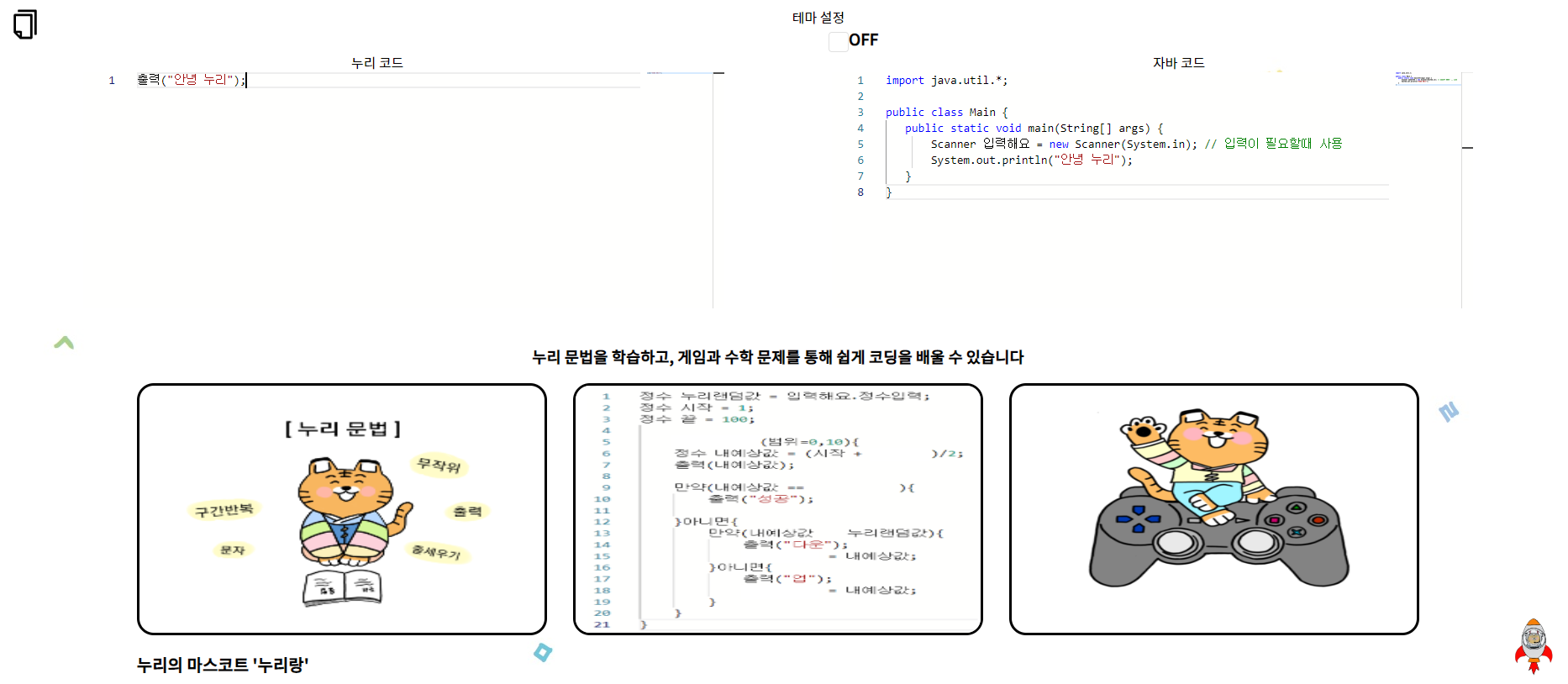 GitHub - arctainable/nuri