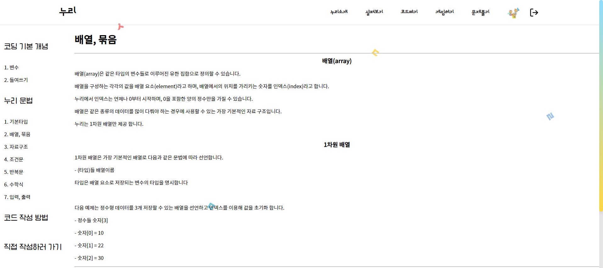 GitHub - arctainable/nuri