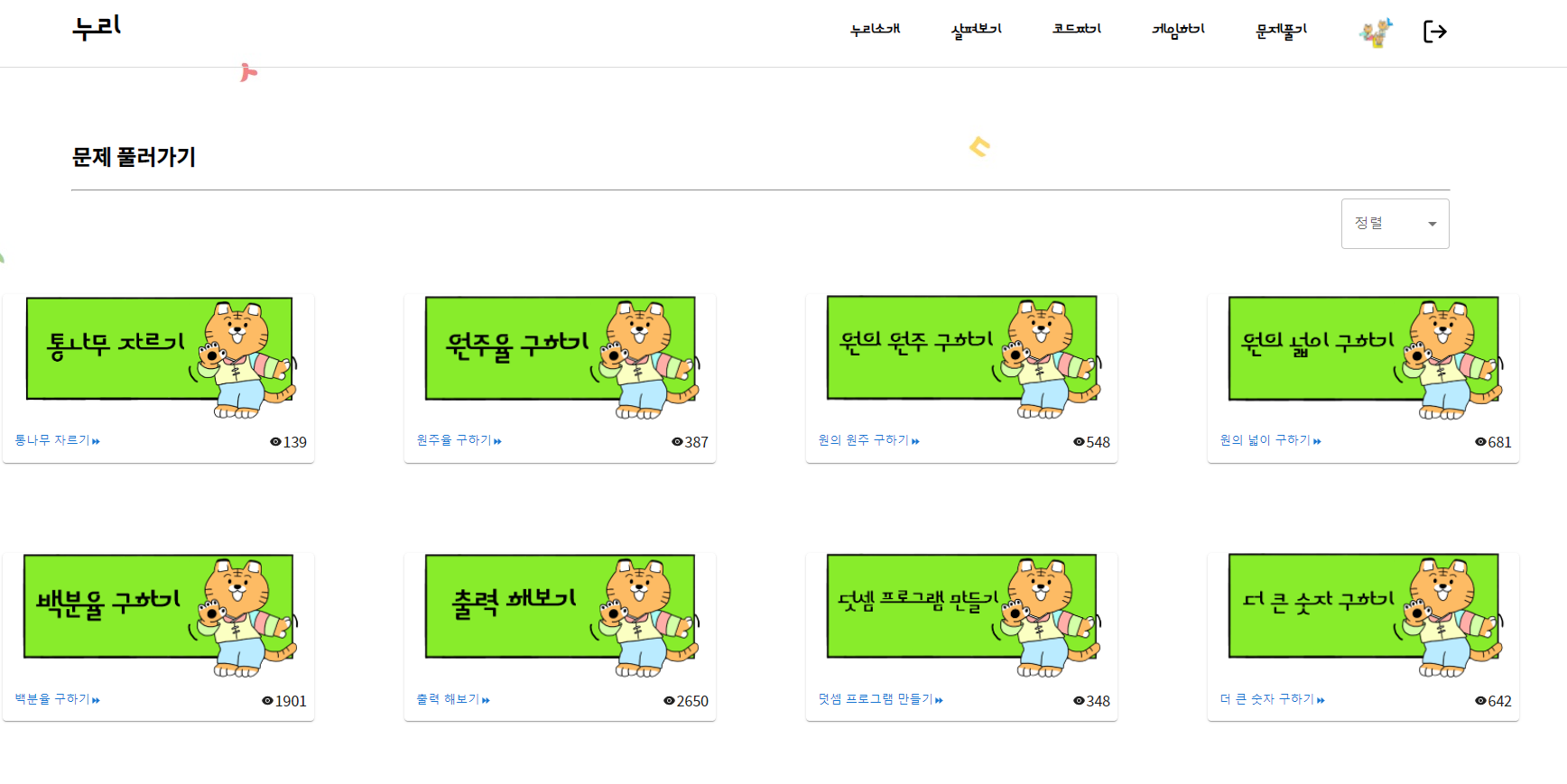 GitHub - arctainable/nuri