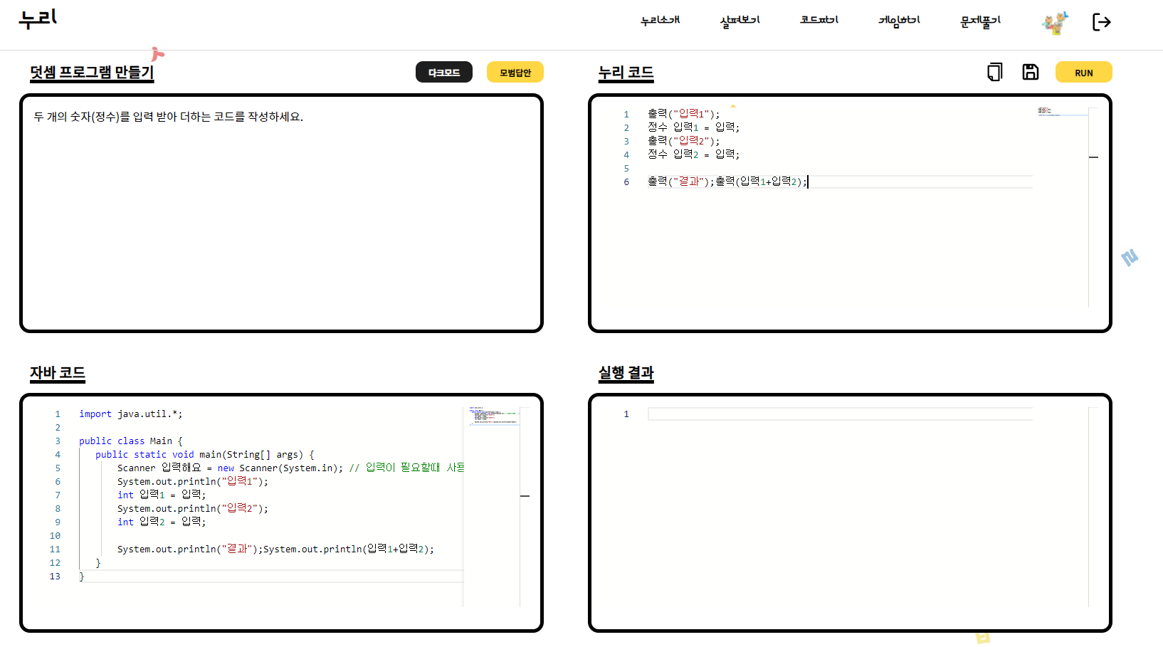 GitHub - arctainable/nuri