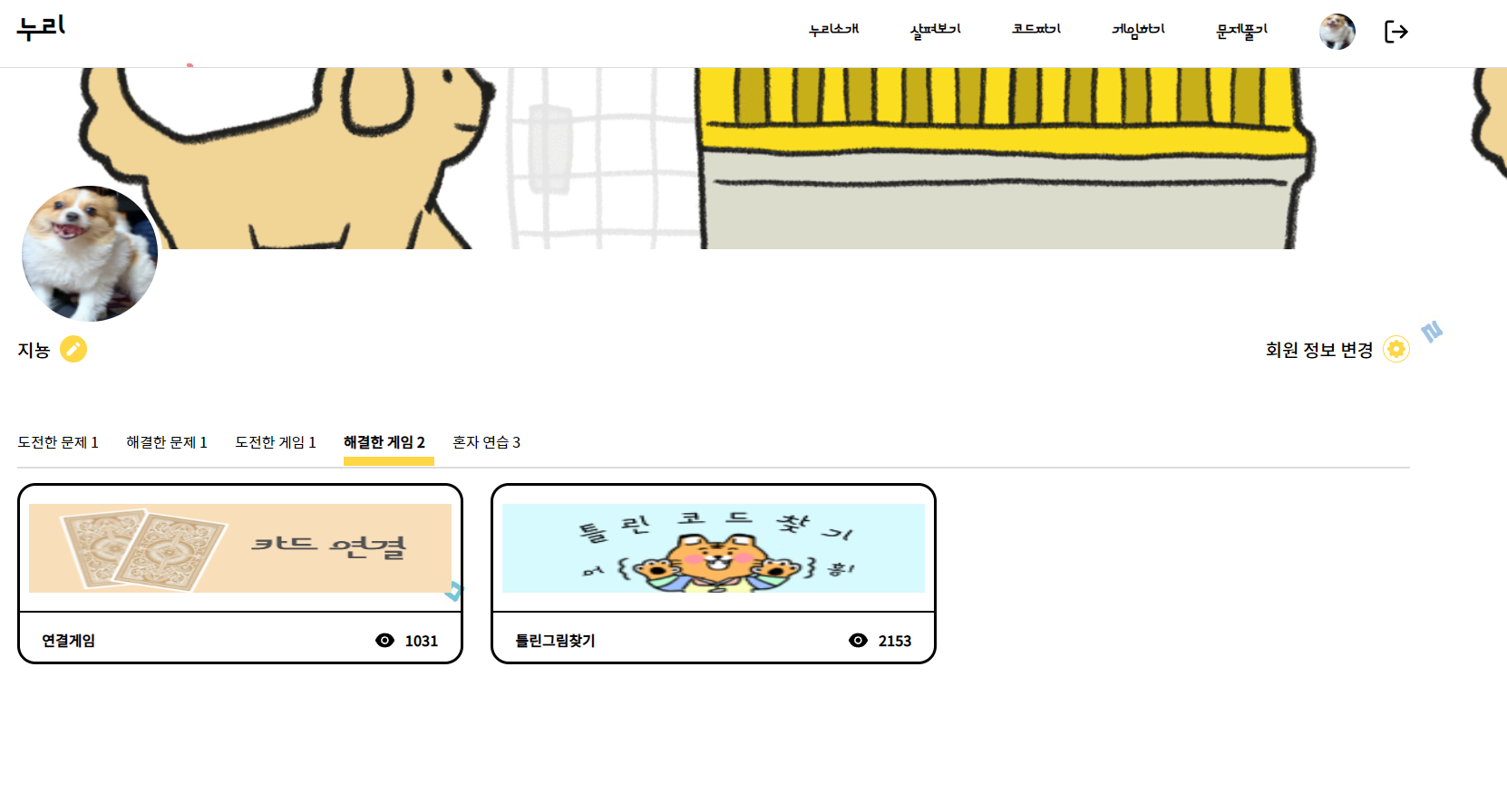 GitHub - arctainable/nuri