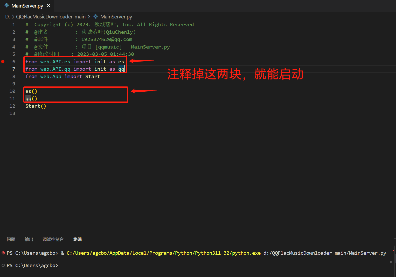运行后退出是怎么回事 · Issue #14 · QiuChenlyOpenSource/MusicDownload · GitHub