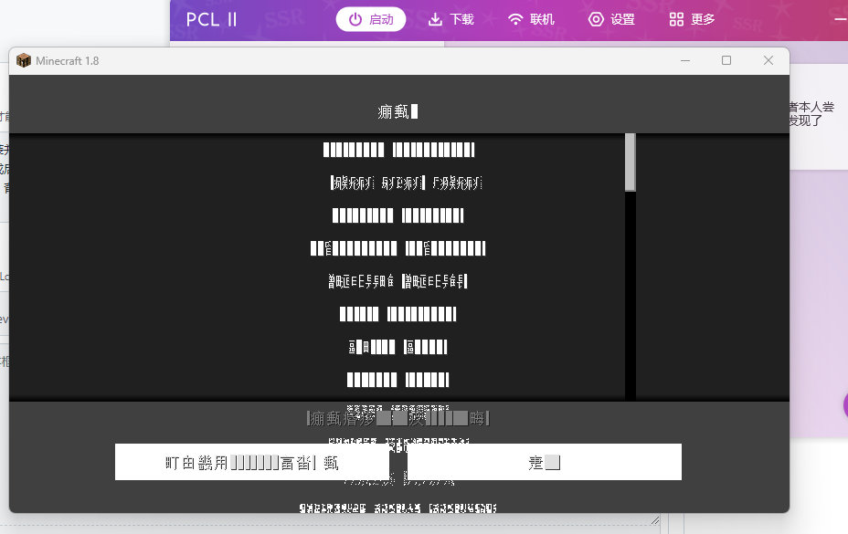 1.8资源下载不齐全无法正常显示 · Issue #517 · Hex-Dragon/PCL2 · GitHub
