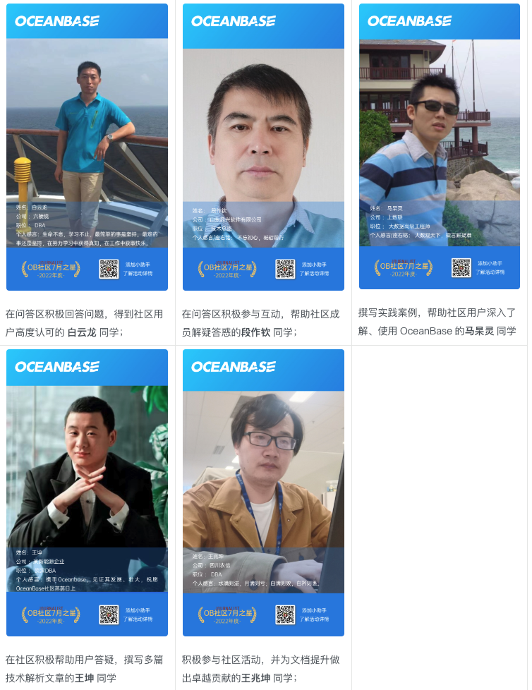 OceanBase Community Monthly Report 2022/8 · oceanbase oceanbase · Discussion #1058 · GitHub