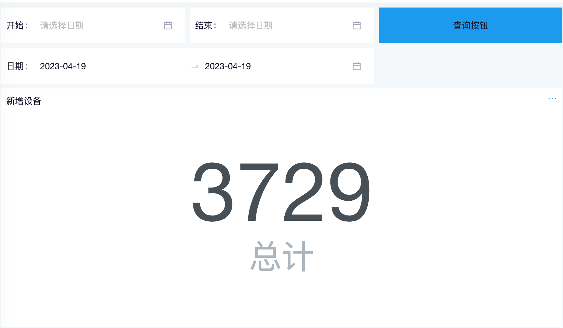 仪表盘-日期选择组件bug · Issue #2160 · running-elephant/datart · GitHub