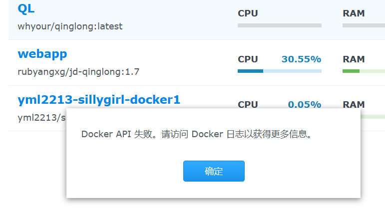 早上停电，QL就无法启动了，提示docker api失败。 · Issue #844 · whyour/qinglong · GitHub