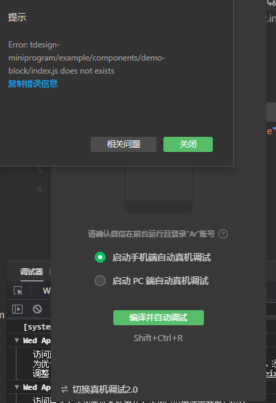 message：Error: tdesign-miniprogram/example/components/demo-block/index.js does not exists ...