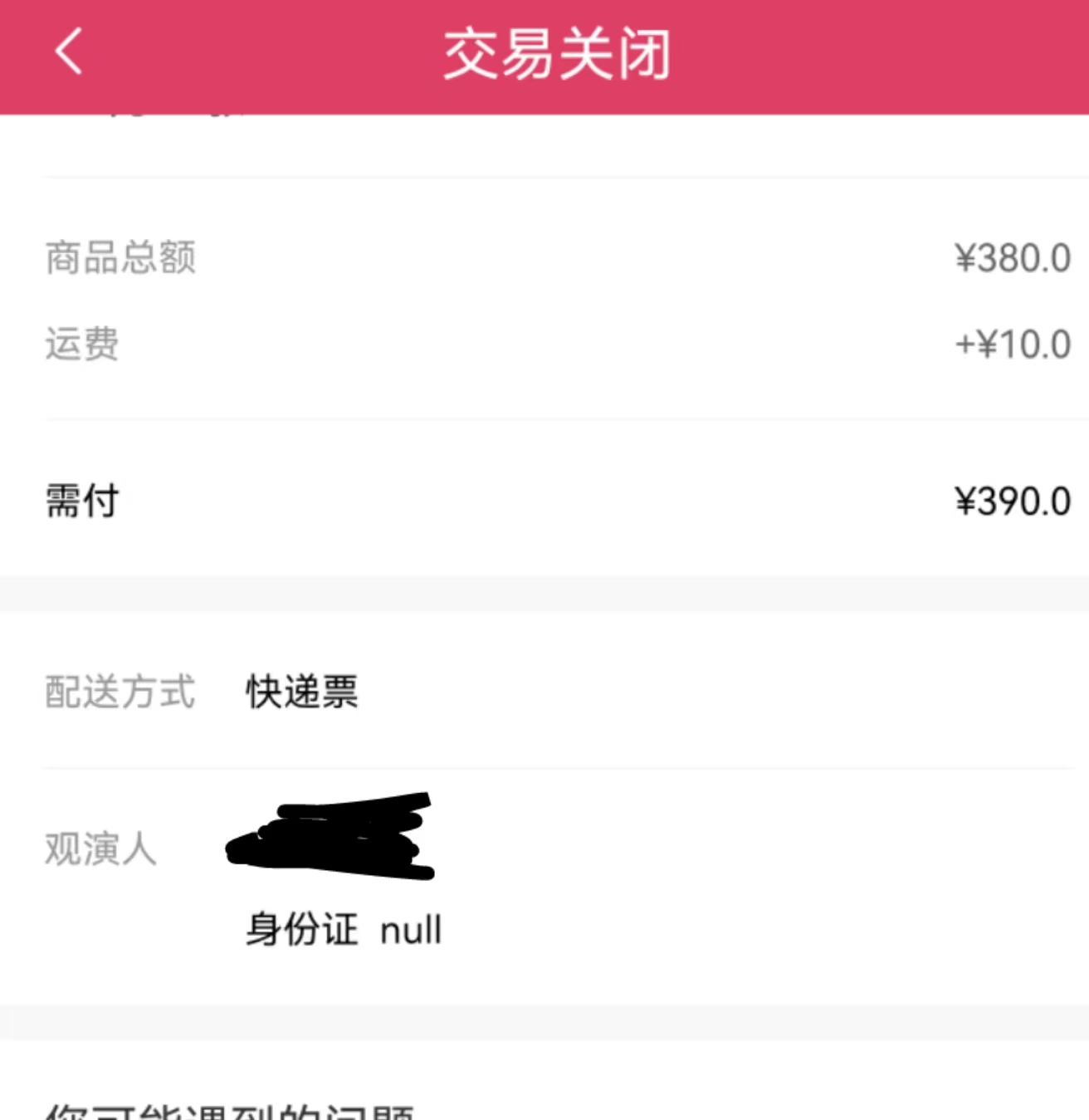 提交信息 · Issue #21 · MakiNaruto/Automatic_ticket_purchase · GitHub
