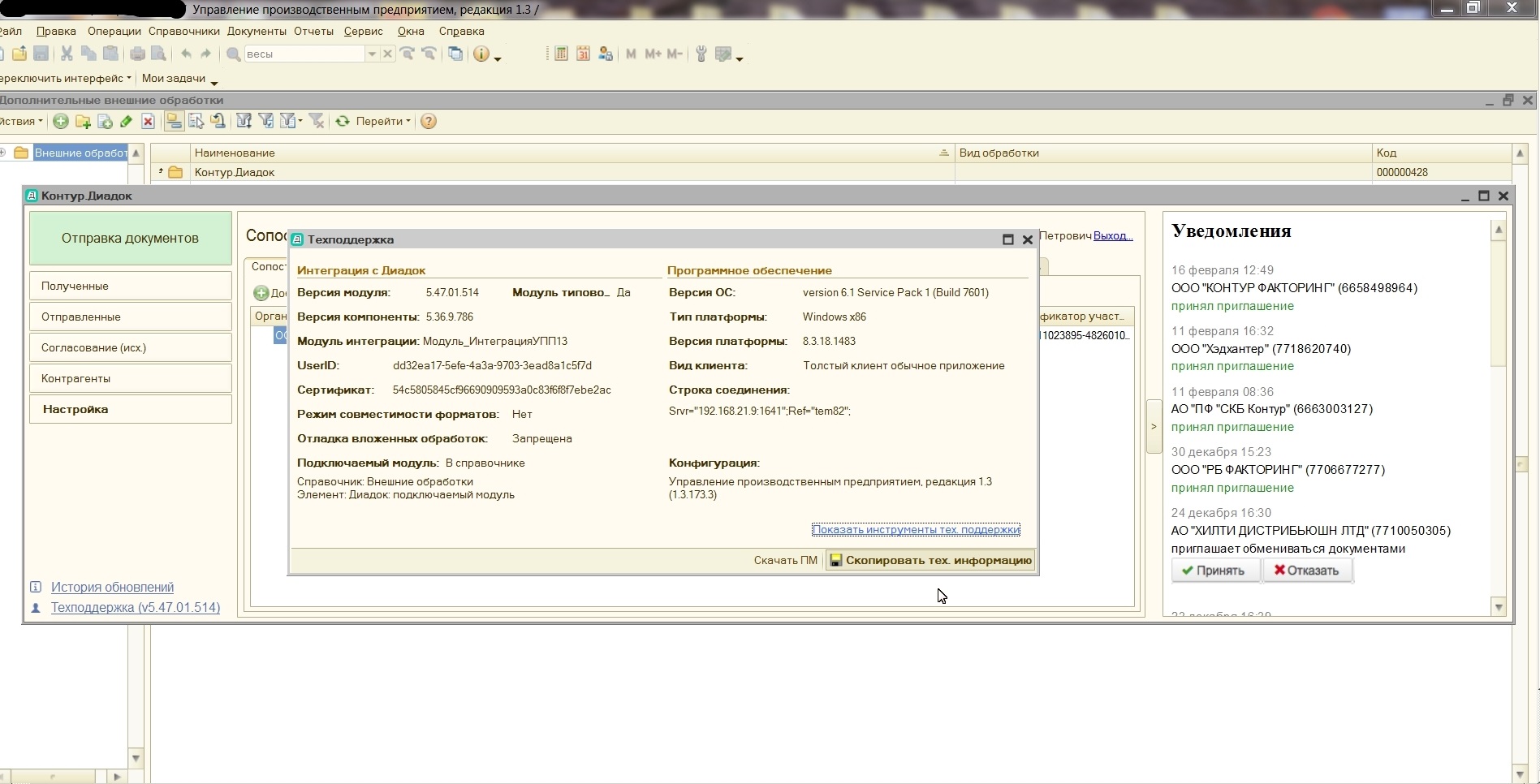 УПД 820 · Issue #438 · diadoc/diadocsdk-1c-docs · GitHub