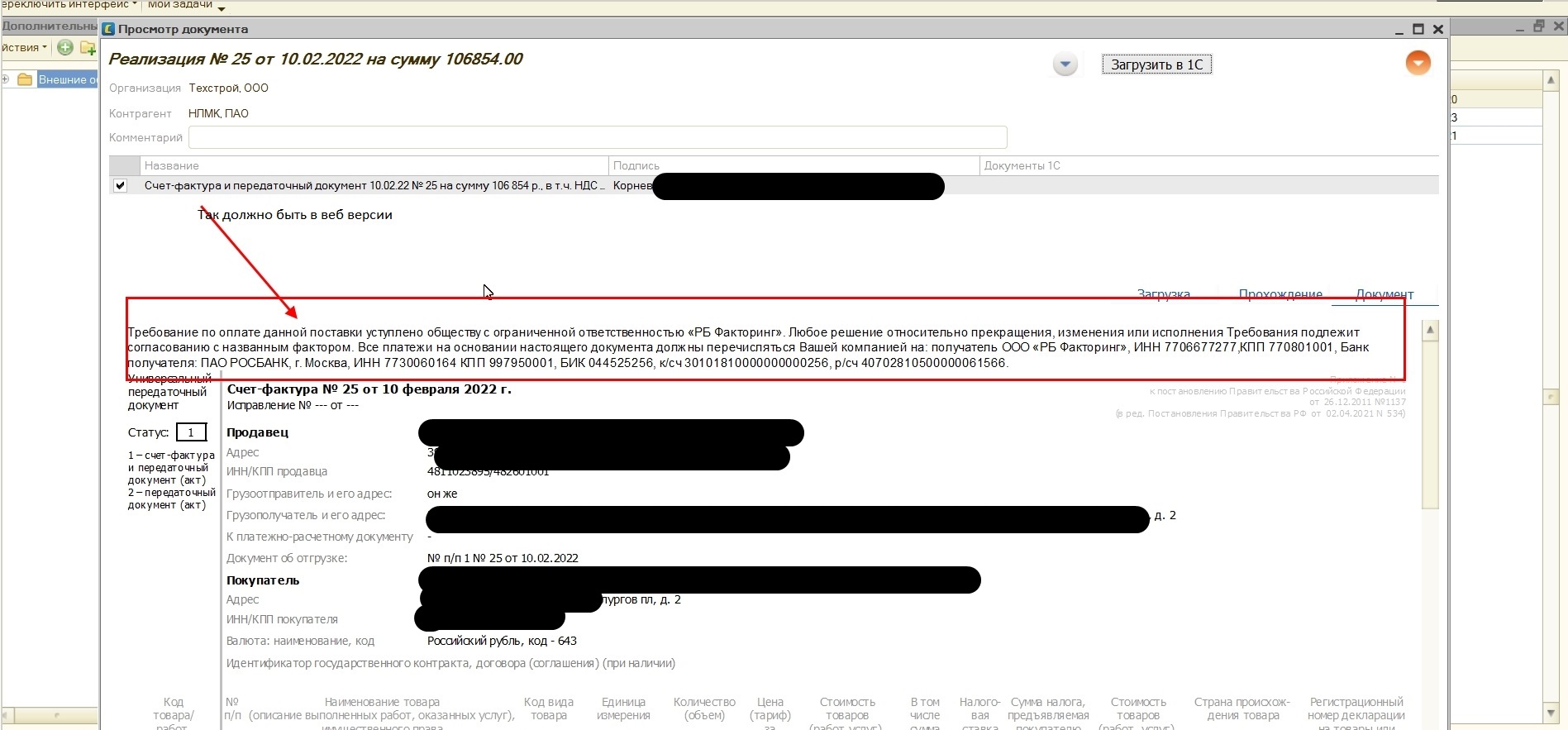 УПД 820 · Issue #438 · diadoc/diadocsdk-1c-docs · GitHub