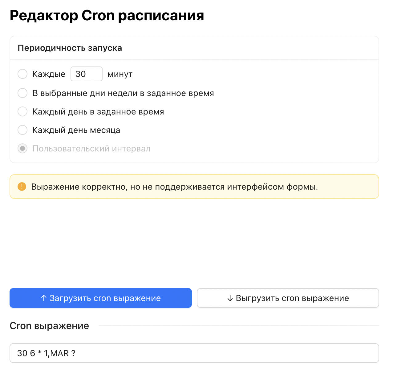 GitHub - evpirogov/cron-redactor