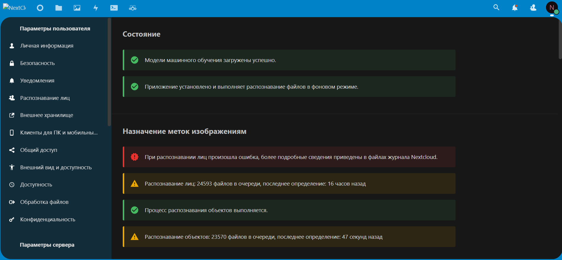 Persistent Core Errors log is full of "Classifier process error" · Issue #807 · nextcloud ...