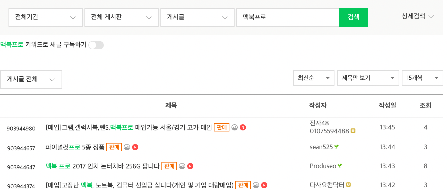 GitHub - chanho-Yoon/Alfred-naver-cafe-joonggonara-search: 알프레드 중고나라 상품 검색할 수 있는 워크플로우