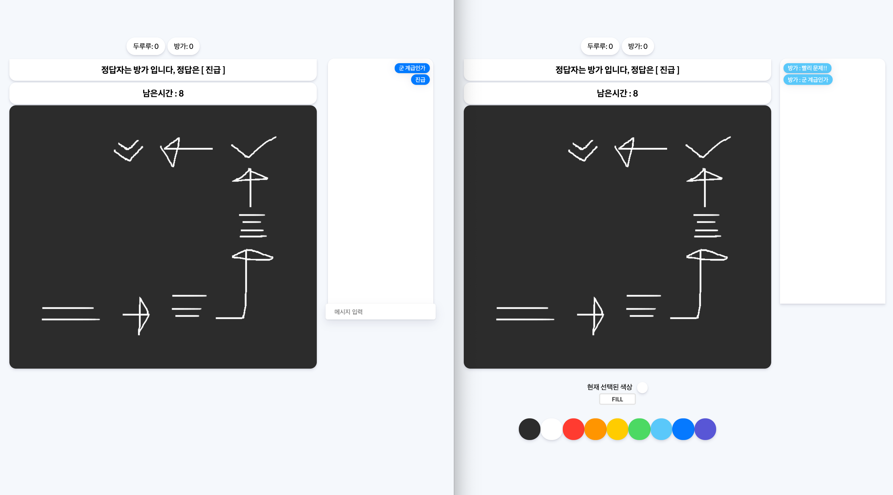 GitHub - chanho-Yoon/catchmind: 실시간 캐치마인드 구현, SocketIO, Gulp, Node