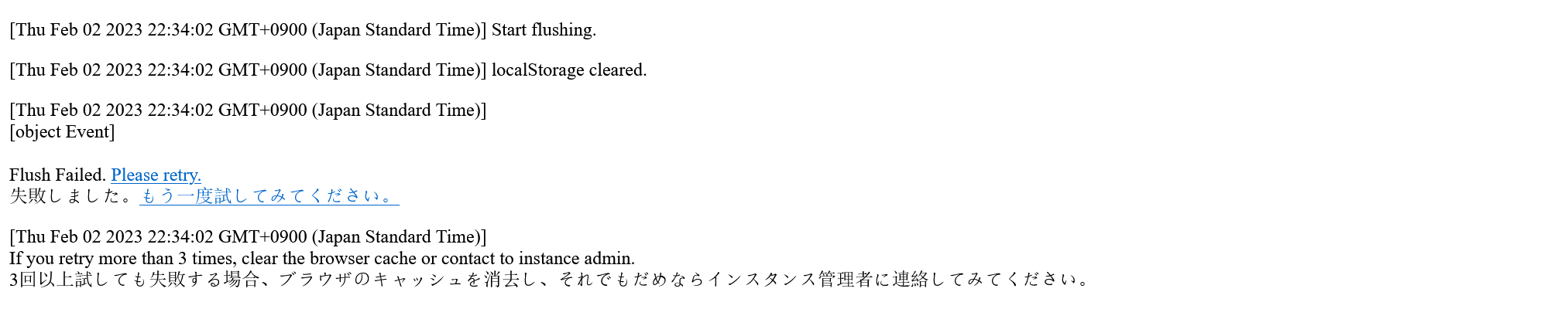 Error Encountered While Accessing Misskey In Private Window On Firefox · Issue 9769 · Misskey