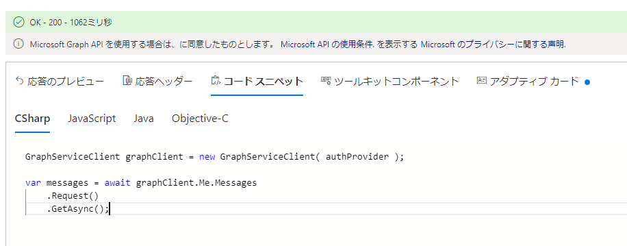 GitHub - kkato233/ms-graph-api-win-form: Microsoft Graph API Windows Form