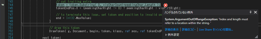 特定文字の場合に SubString が例外を発生して プログラムが異常終了する。 · Issue #1 · kkato233/azuki · GitHub