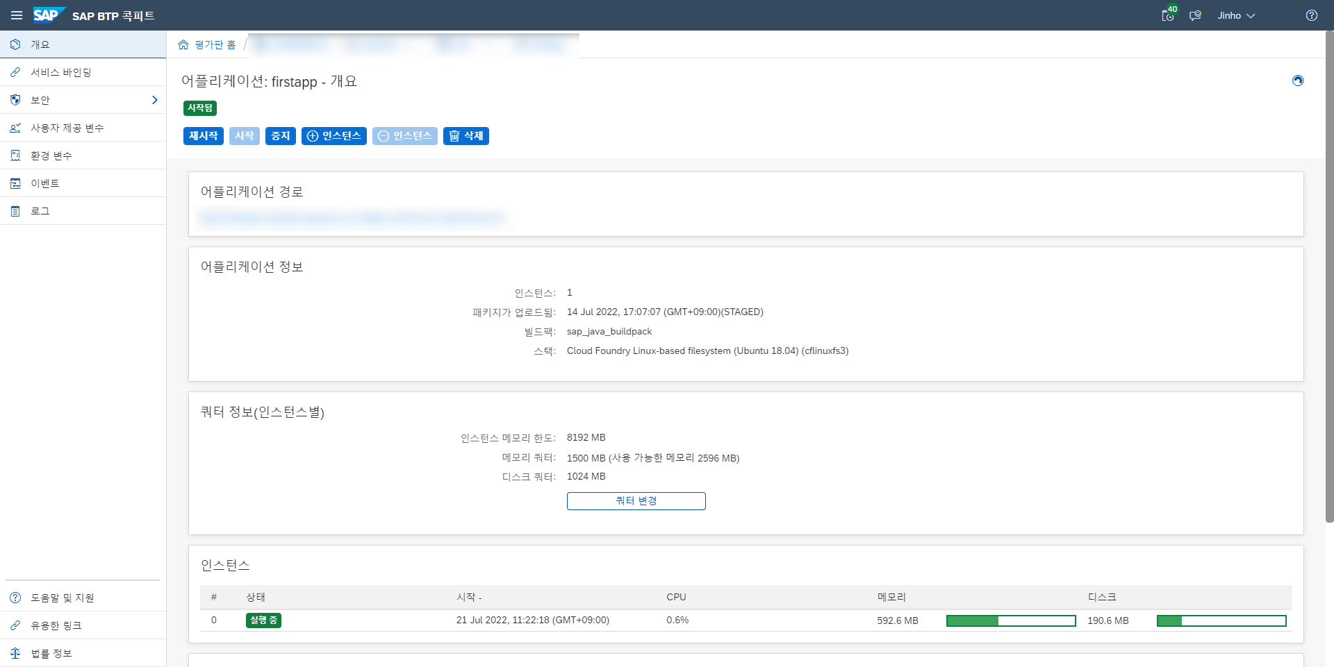 GitHub - leejinho1234/sap_btp_java
